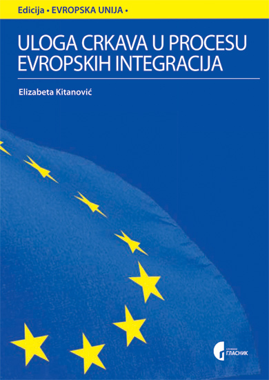 УЛОГА ЦРКАВА У ПРОЦЕСУ ЕВРОПСКИХ ИНТЕГРАЦИЈА