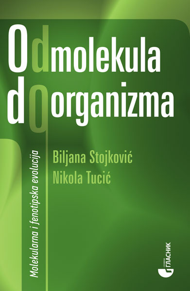 ОД МОЛЕКУЛА ДО ОРГАНИЗМА