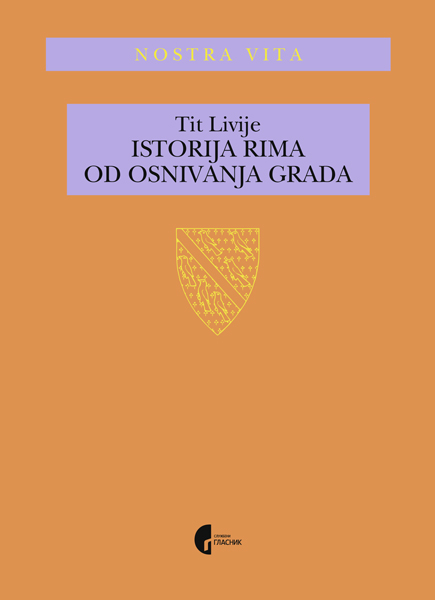 ИСТОРИЈА РИМА ОД ОСНИВАЊА ГРАДА
