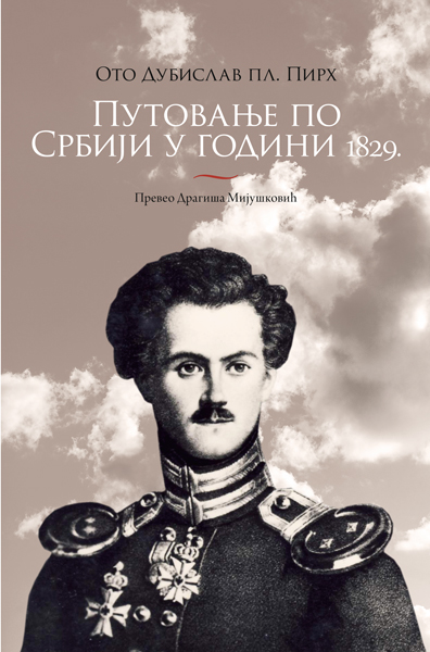 ПУТОВАЊЕ ПО СРБИЈИ У ГОДИНИ 1829.