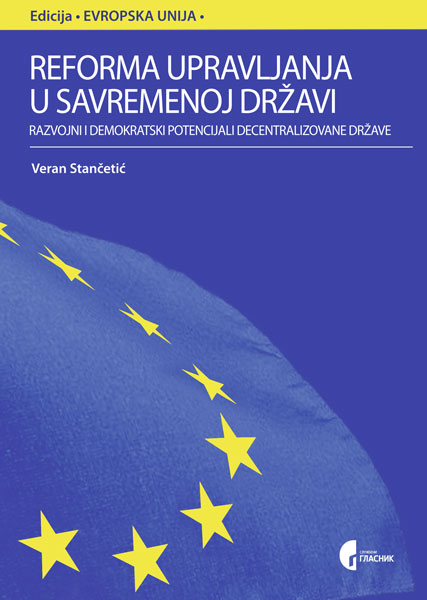 РЕФОРМА УПРАВЉАЊА У САВРЕМЕНОЈ ДРЖАВИ