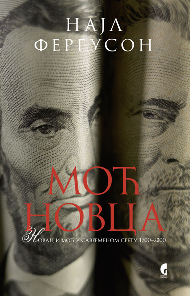 МОЋ НОВЦА