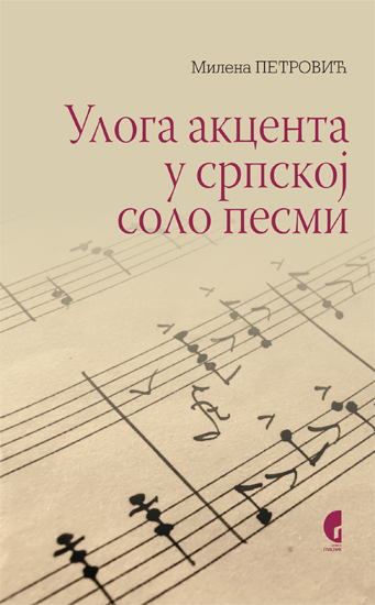УЛОГА АКЦЕНТА У СРПСКОЈ СОЛО ПЕСМИ