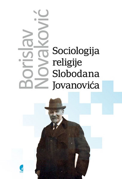 СОЦИОЛОГИЈА РЕЛИГИЈЕ СЛОБОДАНА ЈОВАНОВИЋА