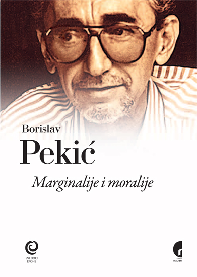 МАРГИНАЛИЈЕ И МОРАЛИЈЕ