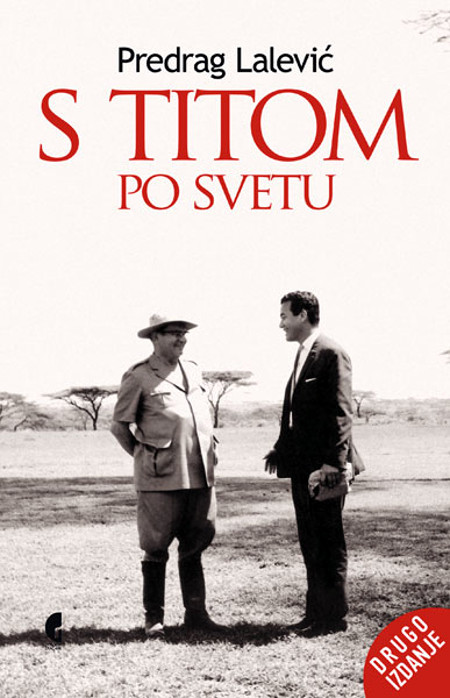 С ТИТОМ ПО СВЕТУ