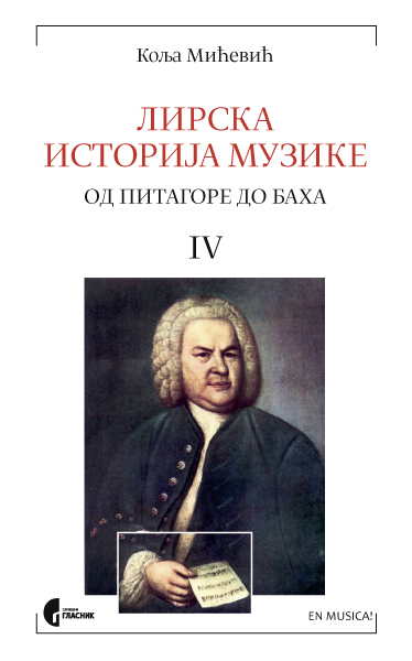 ЛИРСКА ИСТОРИЈА МУЗИКЕ, КЊИГА 4