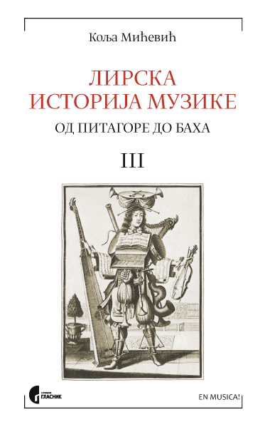 ЛИРСКА ИСТОРИЈА МУЗИКЕ, КЊИГА 3