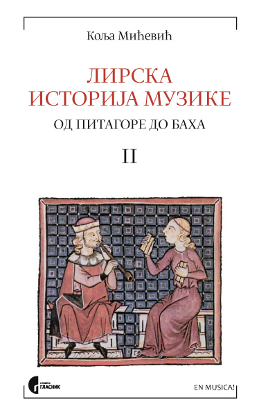 ЛИРСКА ИСТОРИЈА МУЗИКЕ, КЊИГА 2