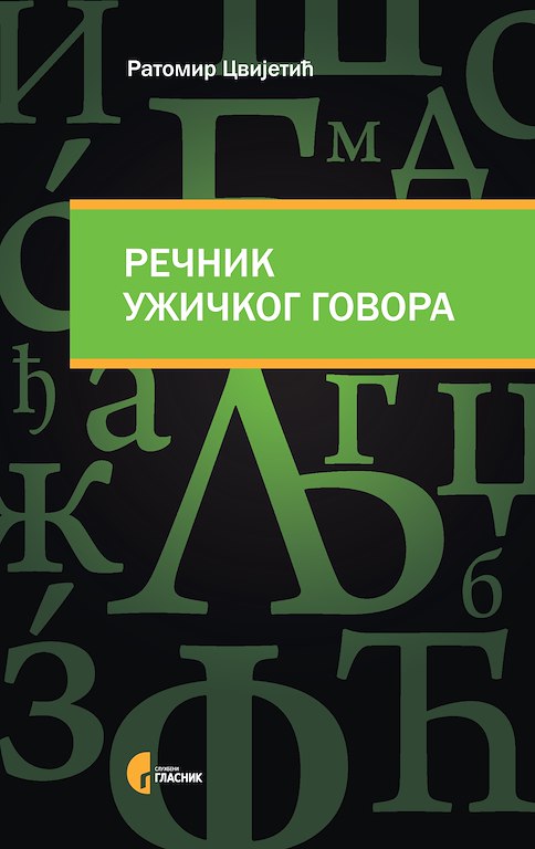 РЕЧНИК УЖИЧКОГ ГОВОРА