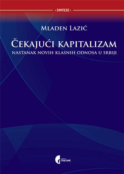 ЧЕКАЈУЋИ КАПИТАЛИЗАМ