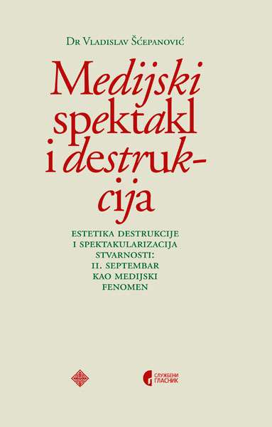 МЕДИЈСКИ СПЕКТАКЛ И ДЕСТРУКЦИЈА