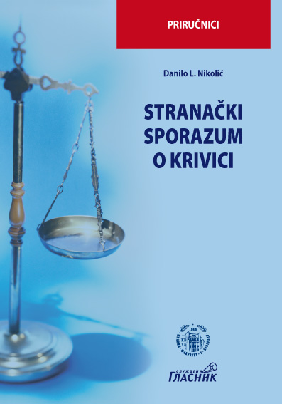 СТРАНАЧКИ СПОРАЗУМ О КРИВИЦИ