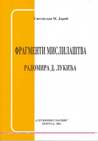 ФРАГМЕНТИ МИСЛИЛАШТВА РАДОМИРА ЛУКИЋА