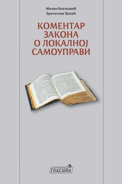 КОМЕНТАР ЗАКОНА О ЛОКАЛНОЈ САМОУПРАВИ