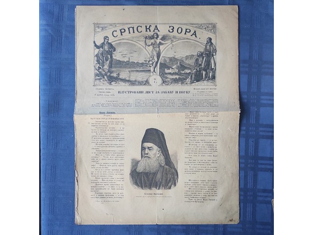Srpska zora, 1879.god, broj 7  nekompletan