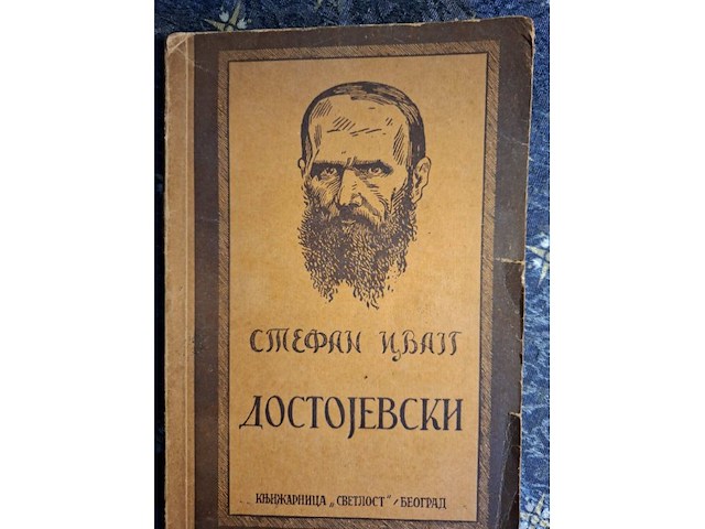 S. Cvajg - Dostojevski, Beograd, 1931.