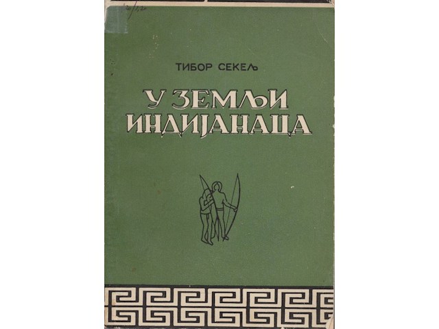 Tibor Sekelj: U ZEMLJI INDIJANACA (1953) retko!