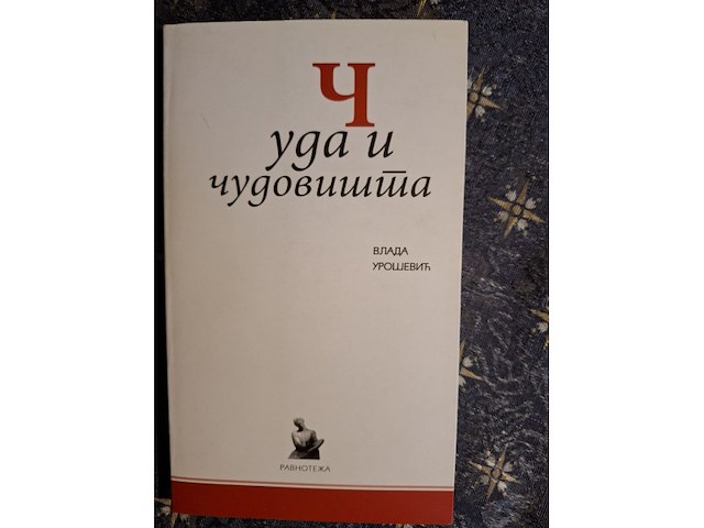 V. Urošević - Fantastika u slikarstvu, Čačak, 2008.