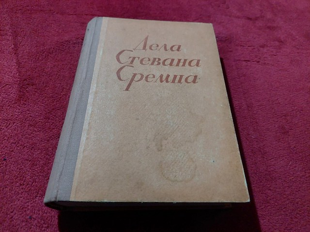 Stevan Sremac Pripovetke antikvarno