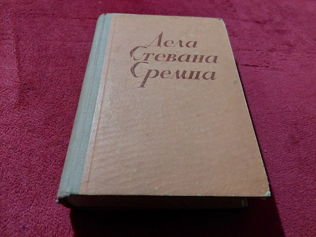 Stevan Sremac Vukadin Limunacija na selu antikvarno