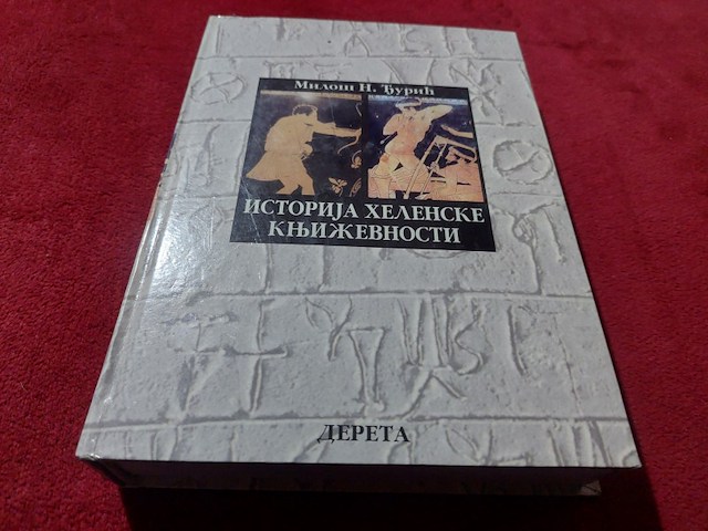 Istorija helenske književnosti Miloš Đurić Dereta TOP