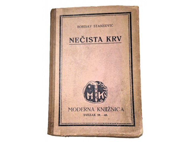 B. Stanković – Nečista krv (1930) zagrebačko izdanje