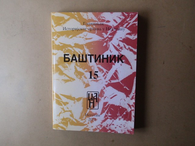 BAŠTINIK 15 Godišnjak Istorijskog arhiva u Negotinu