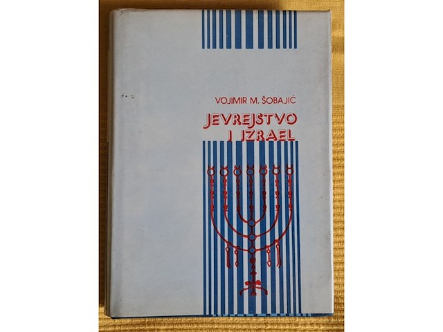 Jevrejstvo i izrael  Vojimir M. Šobajić