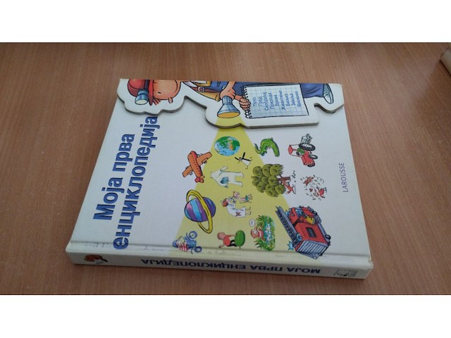LAROUSSE: Moja prva enciklopedija (Zmaj)