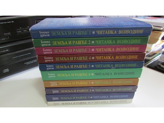 ZEMLJA I RAŠĆE 1-10 Čitanka Vojvodine - Boško Ivkov