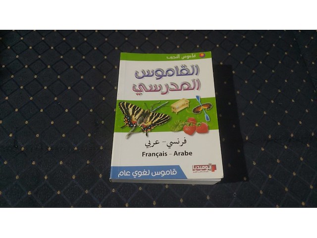 Francusko-Arapski recnik/  Francais-Arabe