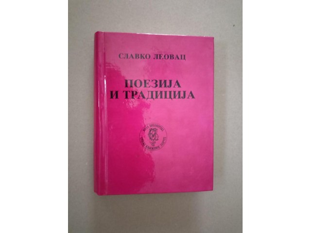 Slavko Leovac - Poezija i tradicija
