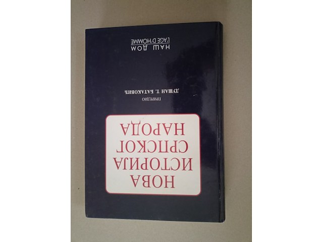 Nova istorija Srpskog naroda – Dušan T. Bataković