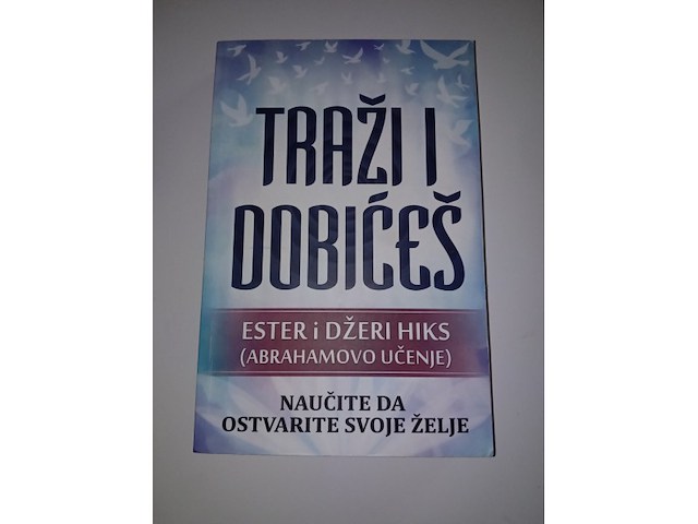 Traži i dobićeš Ester Hiks Džeri Hiks