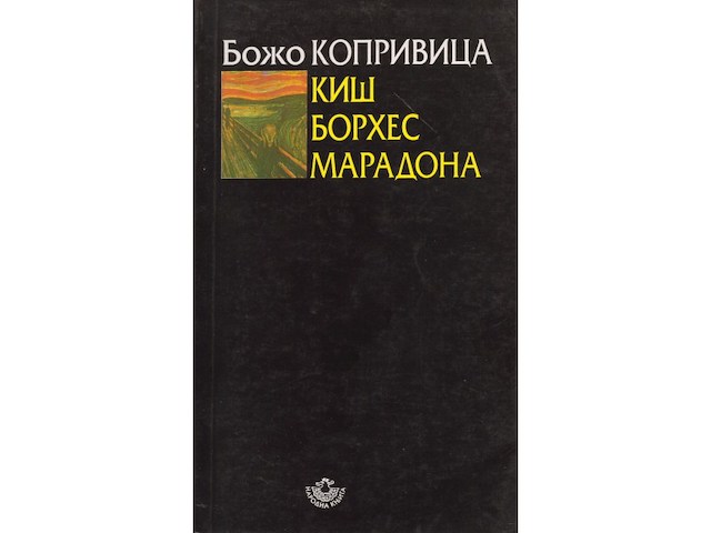 Božo Koprivica - KIŠ, BORHES, MARADONA (posveta autora)