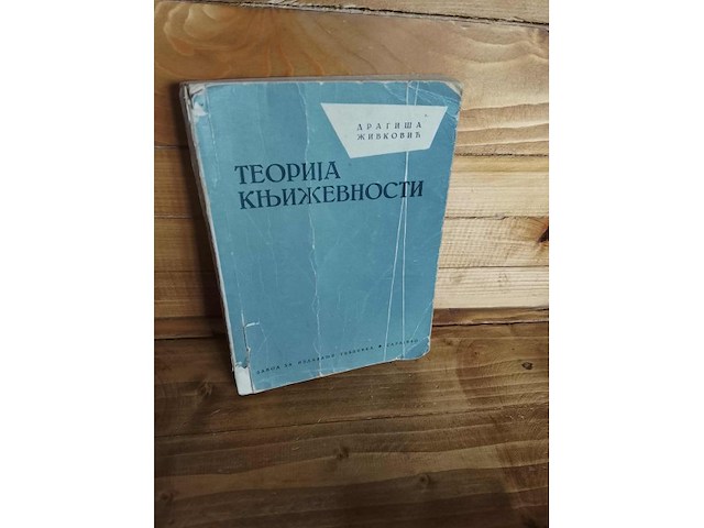 TEORIJA KNJIŽEVNOSTI Dragiša Živković