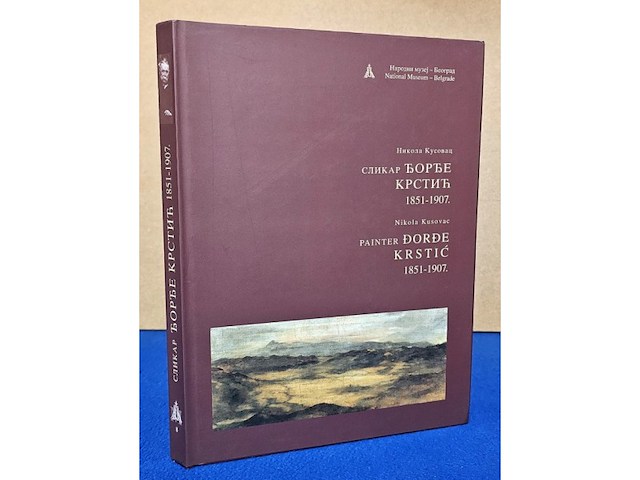 Slikar Đorđe Krstić : 1851-1907. - Nikola Kusovac
