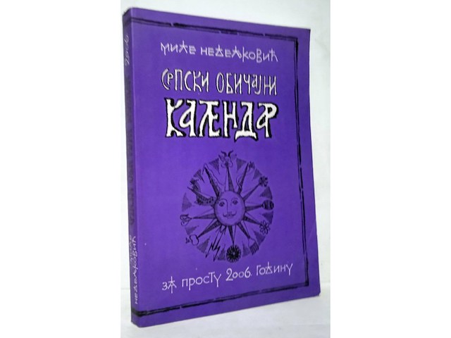 SRPSKI OBIČAJNI KALENDAR za prostu 2006. godinu