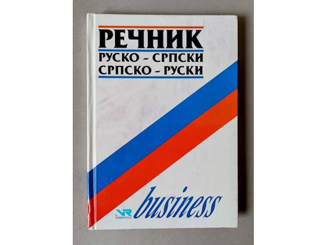 BUSINESS REČNIK RUSKO SRPSKI/SRPSKO RUSKI