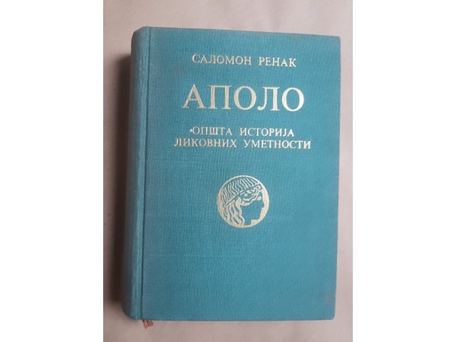 Apolo, opšta istorija likovnih umetnosti, Salomon Renak
