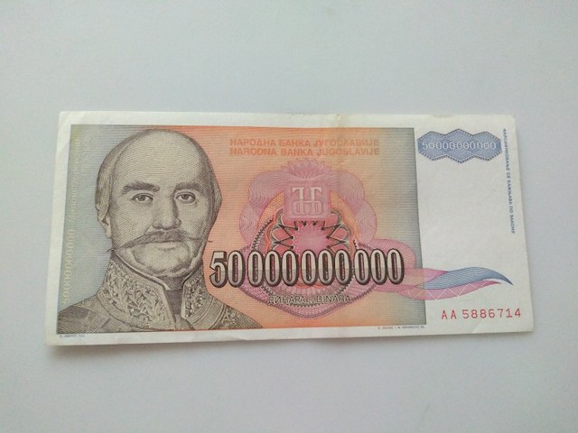 50000000000 dinara 1993.