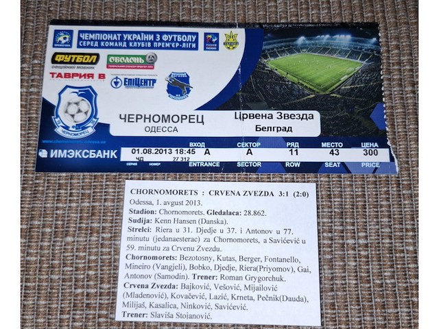 Cernomorec - Crvena zvezda 01.08.2013. Ulaznica