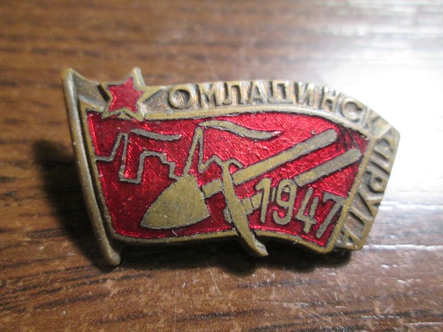 Omladinska pruga - radna akcija 1947.