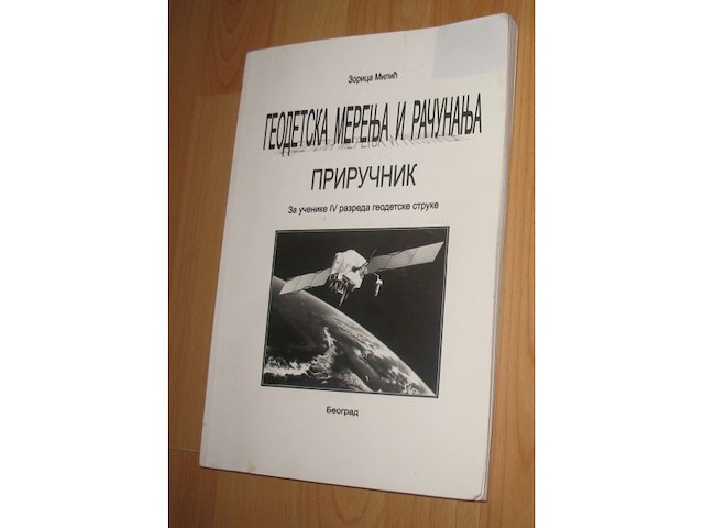 GEODETSKA MERENJA I RACUNANJA 4 PRIRUCNIK ZAVOD Milic