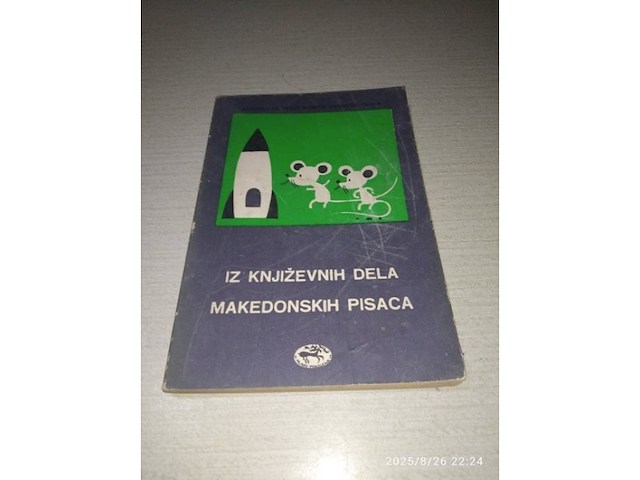 Iz književnih dela Makedonskih pisaca