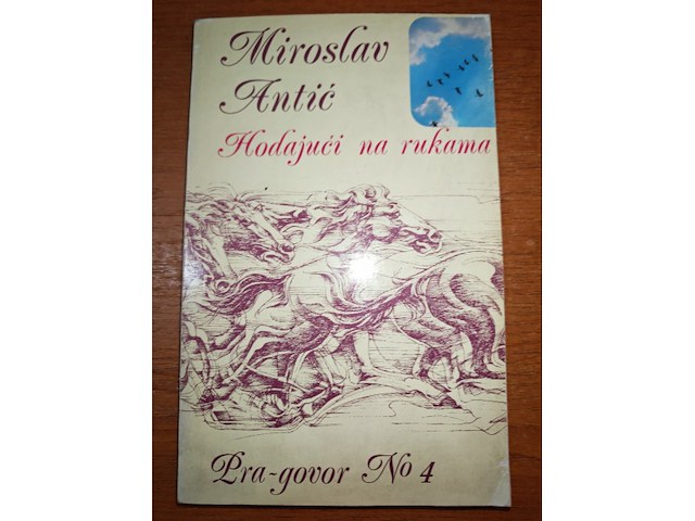 HODAJUĆI NA RUKAMA - Miroslav Antić