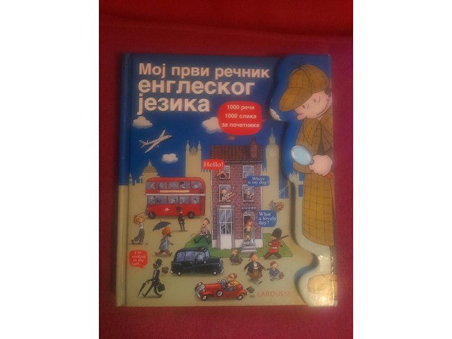 Moj prvi rečnik engleskog jezika Larousse