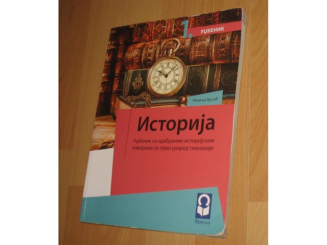 ISTORIJA 1 FRESKA Nemanja Vujcic