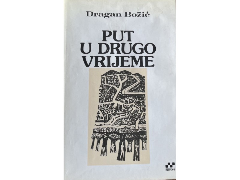 Dragan Božić- Put u drugo vrijeme